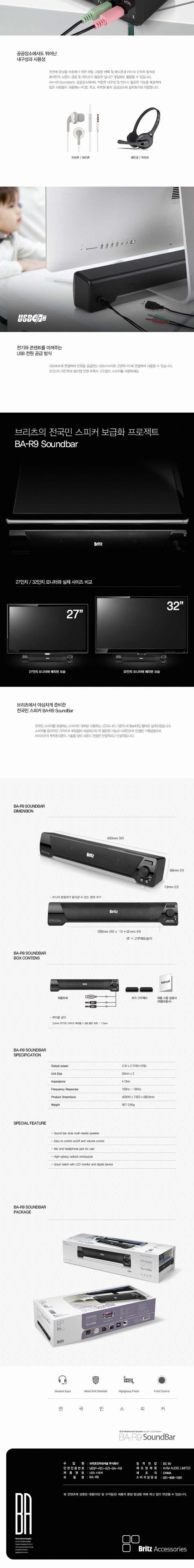 Britz 브리츠인터내셔널 BA-R9 (블랙)